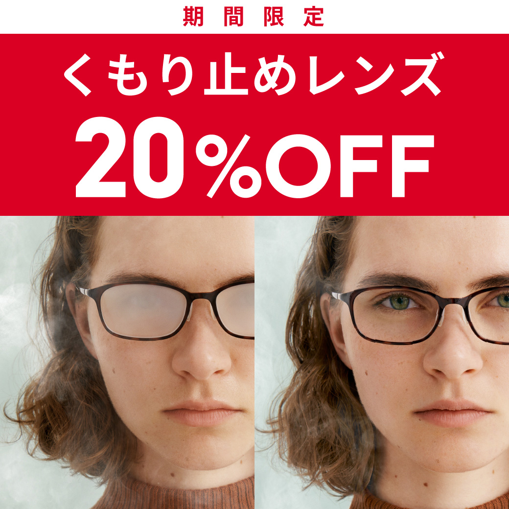 Limited Time Offer Anti fog Lenses 20 OFF News From Store Kamitori Limited Time Offer Anti fog Lenses 20 OFF News From Store Kamitori